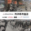 올라운드 휘트니스 운암점 추가 기구 입고안내 첨단헬스양산동헬스첨단2지구헬스용두동헬스연제동헬스첨단헬스장양산동헬스장